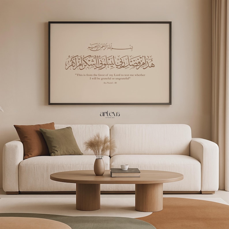 Arabic Calligraphy An-naml 40 Hadha Min Fadli Rabbi With Meaning ...