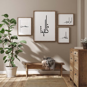Create Your Arabic Name With Modern Calligraphy, Custom Islamic Word ...