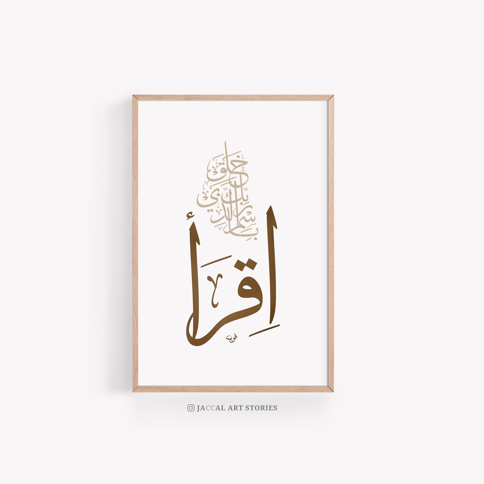 Arabic Calligraphy Quran Al Alaq Iqra' اقرأ Beige and - Etsy