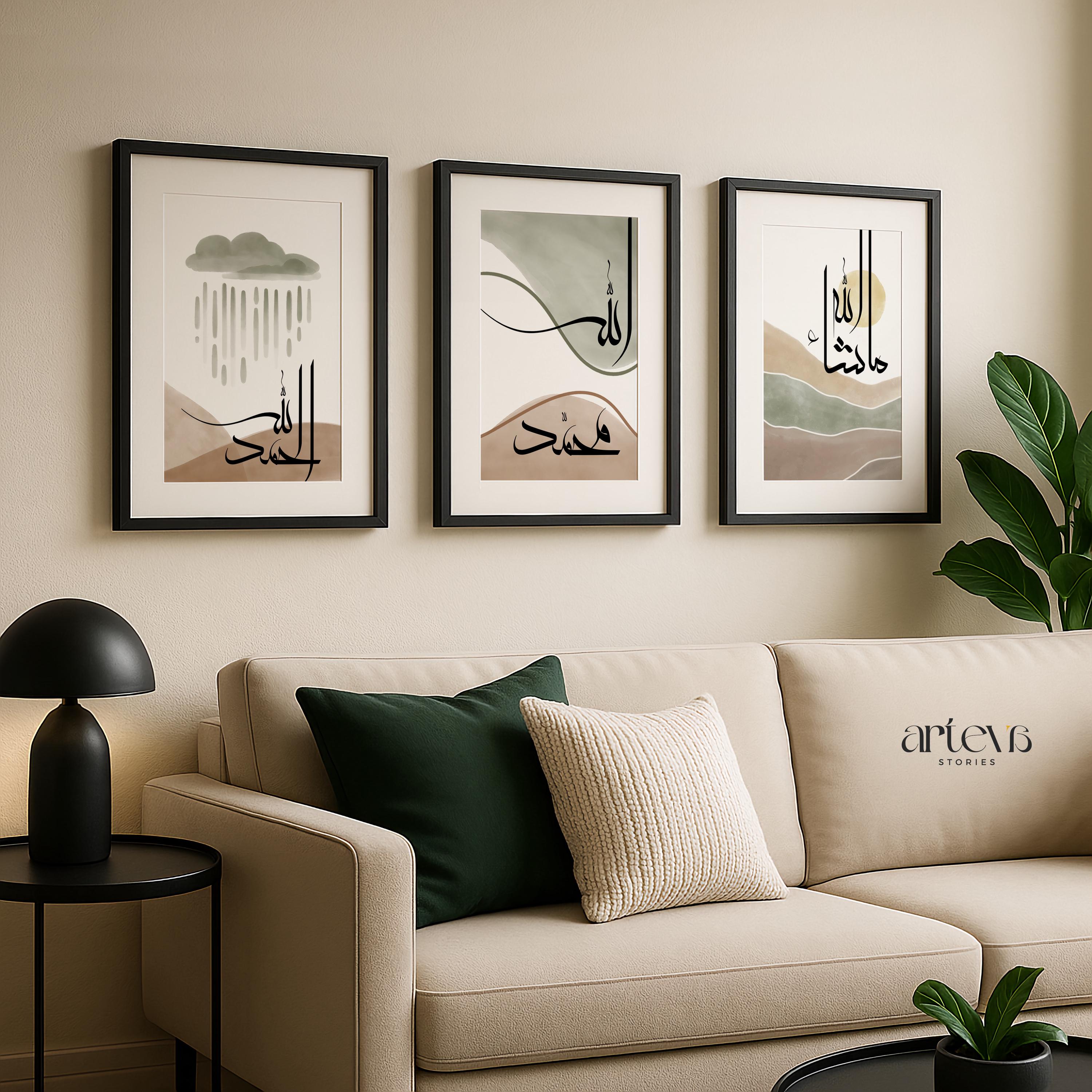 Islamic Calligraphy Wall Art Set - Allah Muhammad Subhanallah ...