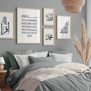 Set of 5 Minimalist Islamic Calligraphy - Allah, Muhammad, Iqra, Ayat ...