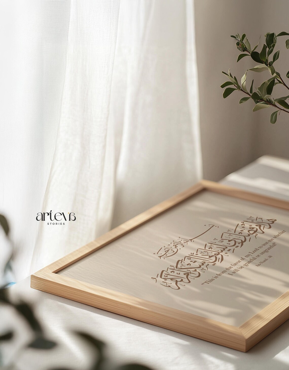 Arabic Calligraphy An-naml 40 Hadha Min Fadli Rabbi With Meaning ...