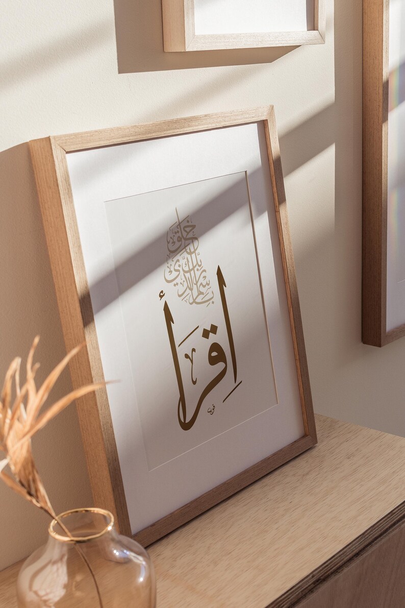Arabic Calligraphy Quran Al Alaq Iqra' اقرأ Beige and - Etsy