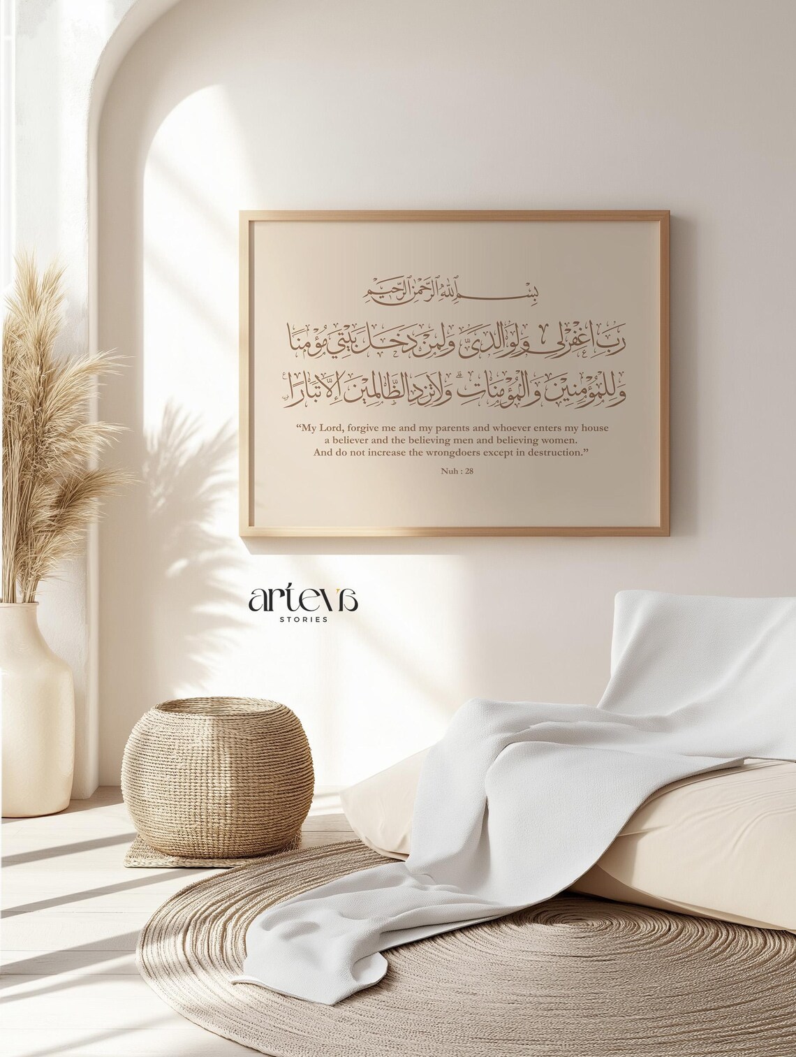 Minimalist Arabic Calligraphy Surah Nuh 28 | Islamic Wall Art in Creamy ...