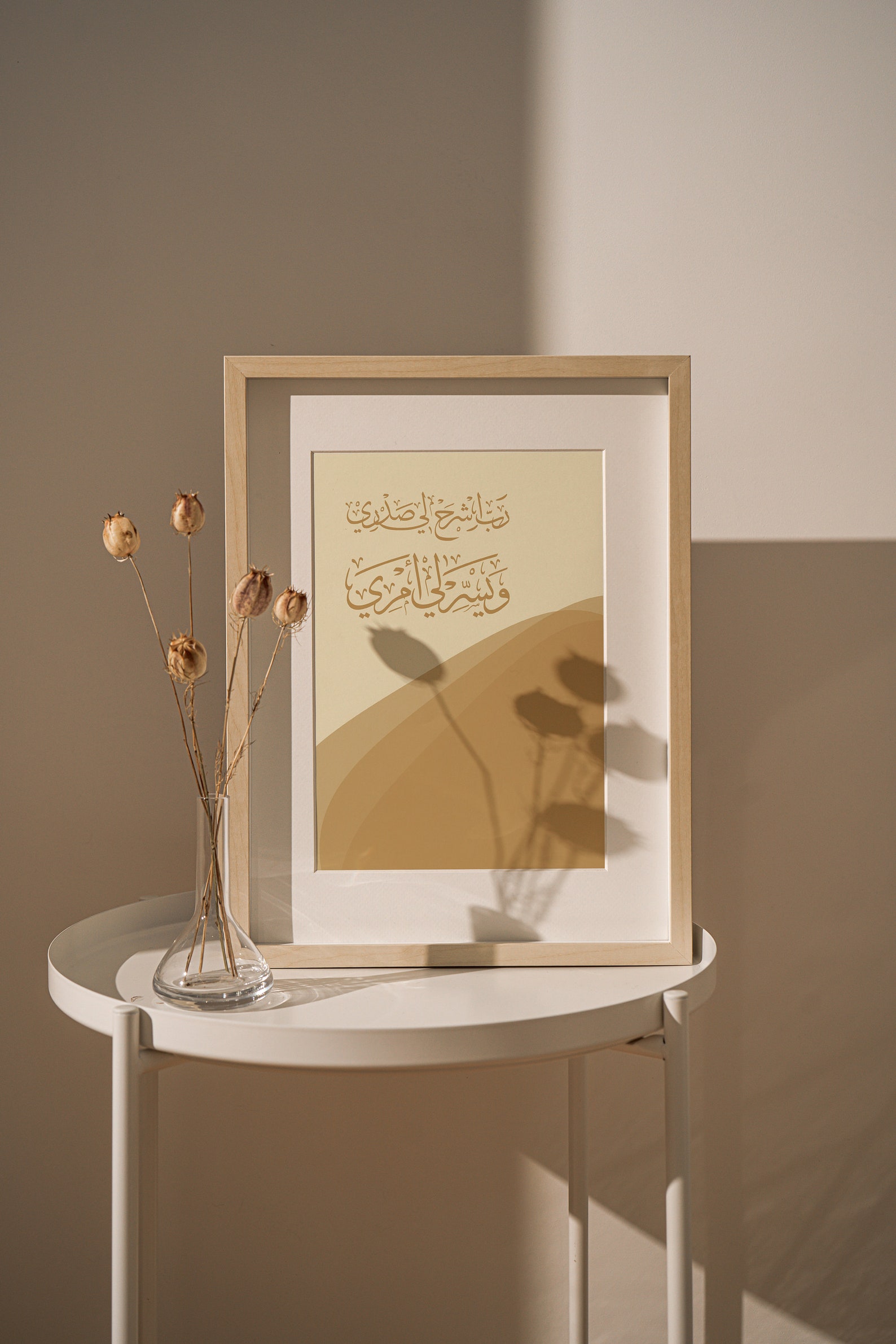 Islamic Calligrapy Wall Art Rabbish Rahli Sadri Dua for - Etsy