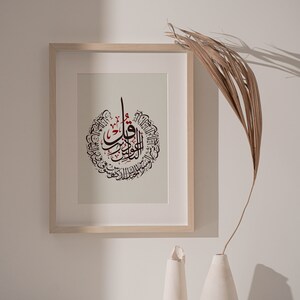 Beautiful Calligraphy Surah an Nas ٱلناس Verse 1-4 Arabic Art Printable ...