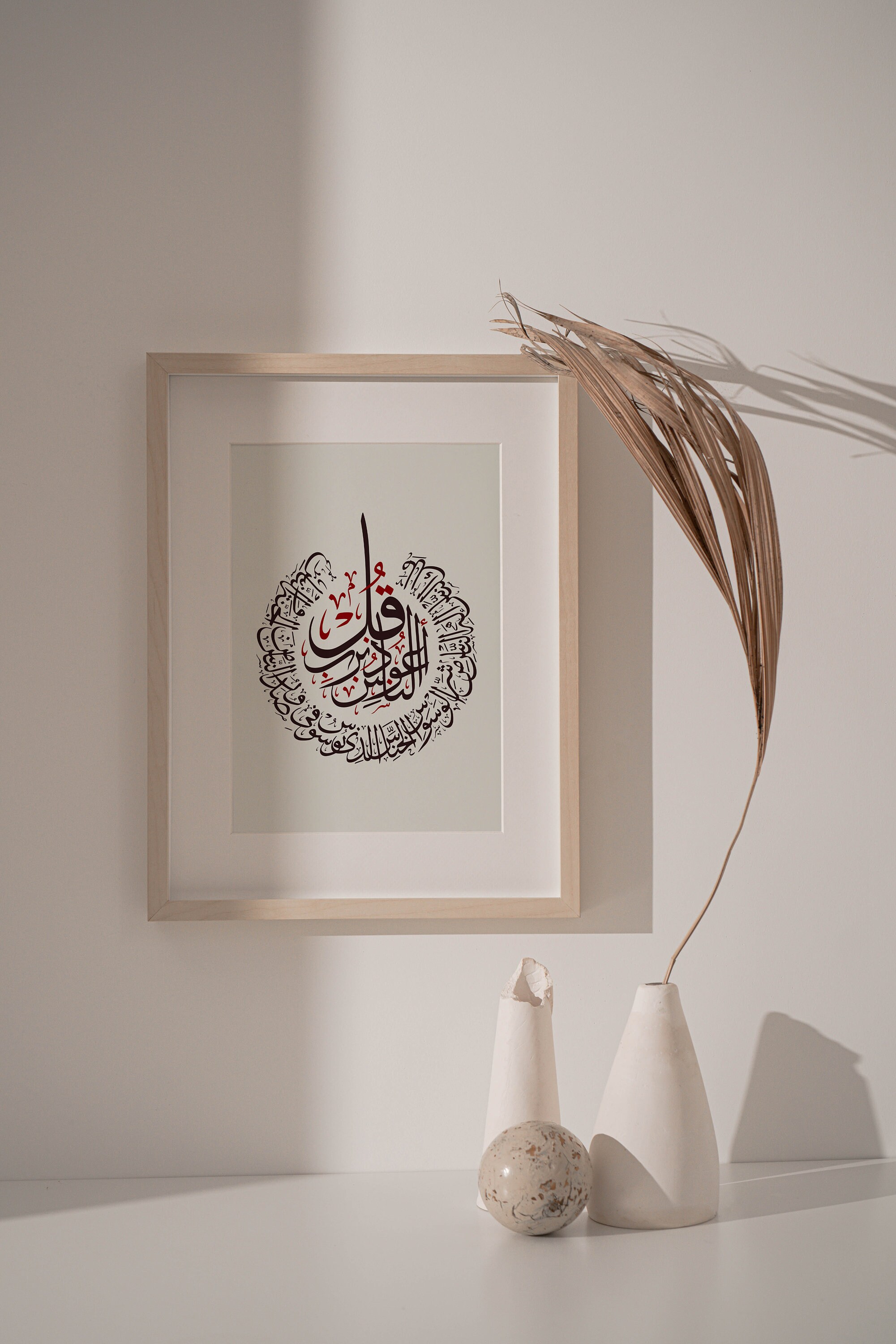 Beautiful Calligraphy Surah an Nas ٱلناس Verse 1-4 Arabic - Etsy
