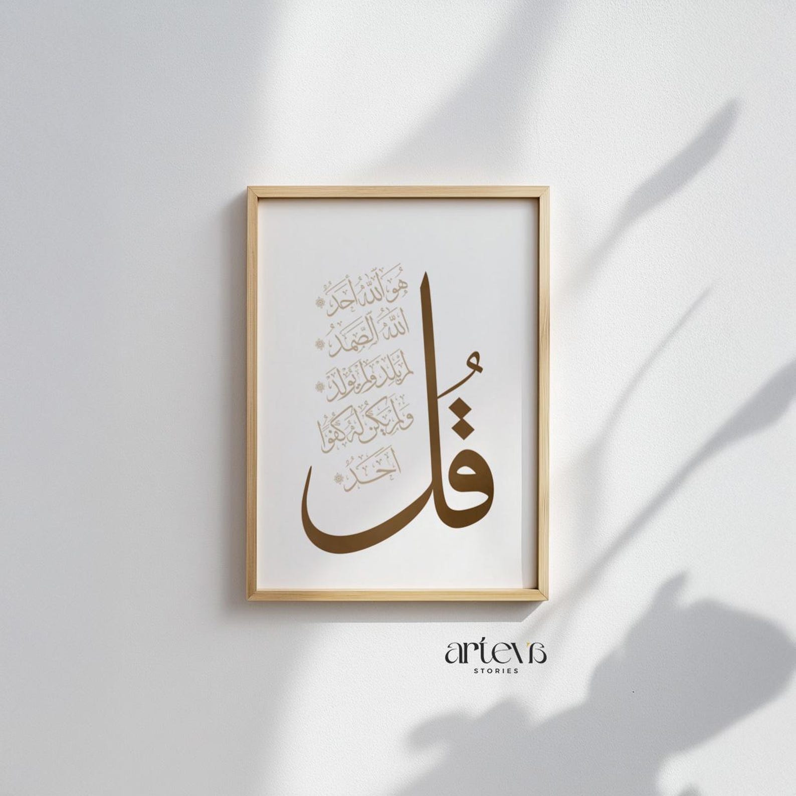 Arteva Stories - Surah Al Ikhlas Arabic Calligraphy Wall Art | Thuluth ...