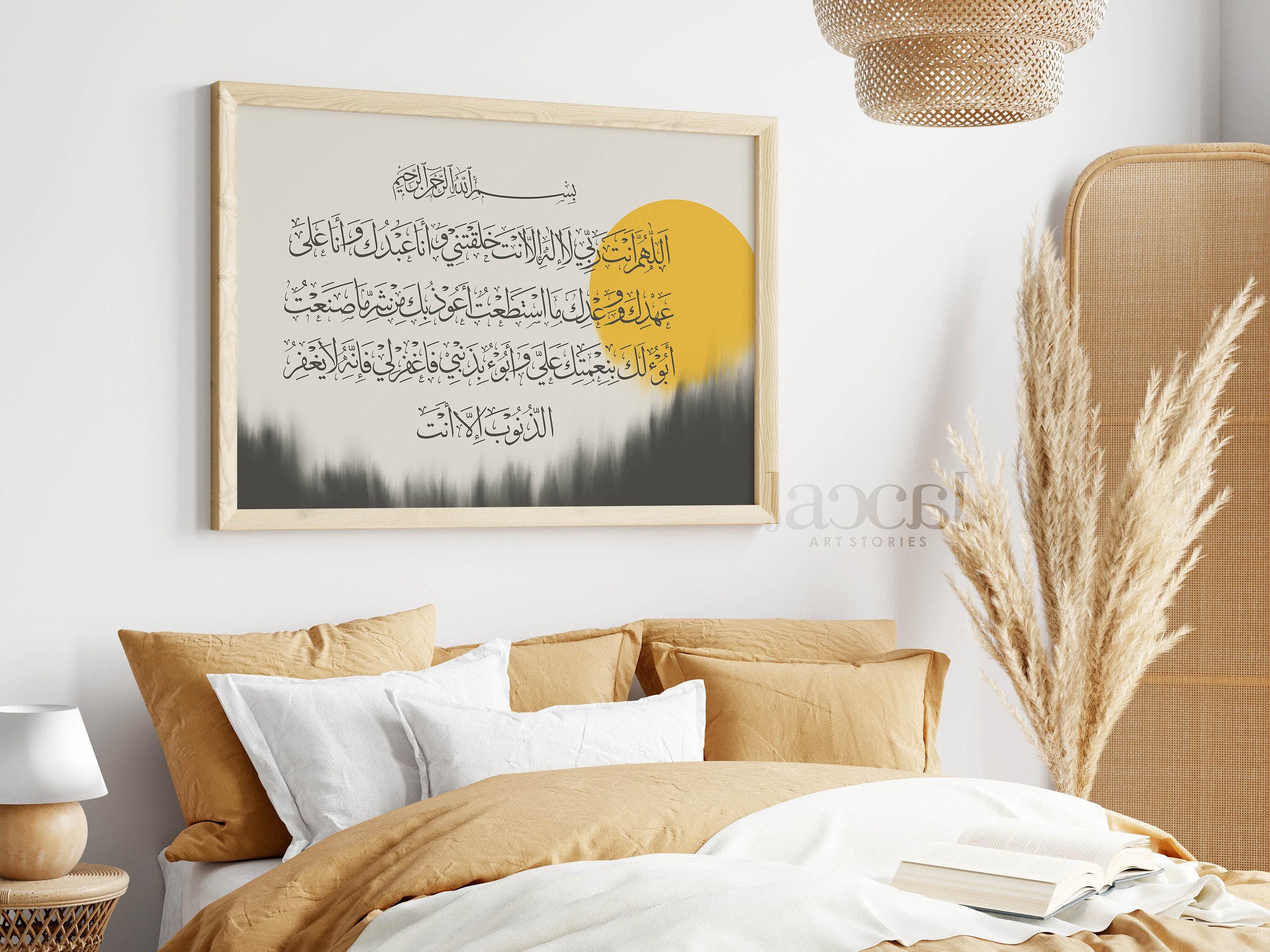 Sayyidul Istighfar Dua Arabic Calligraphy Wall Art Printable With ...