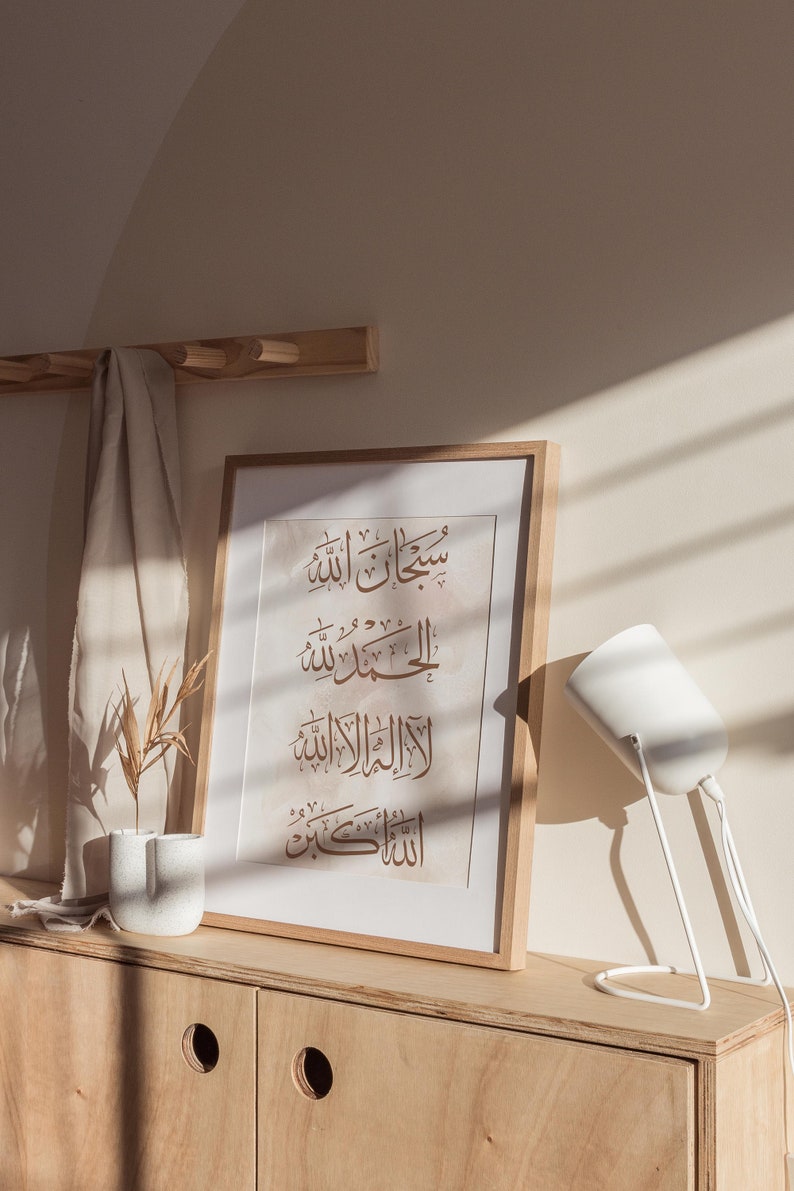 Set Of 3 Printable Wall Decor Arabic Art Allah Muhammad Zikr Etsy