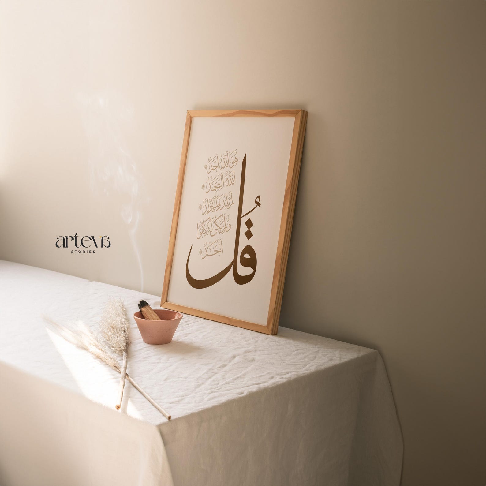 Arteva Stories - Surah Al Ikhlas Arabic Calligraphy Wall Art | Thuluth ...