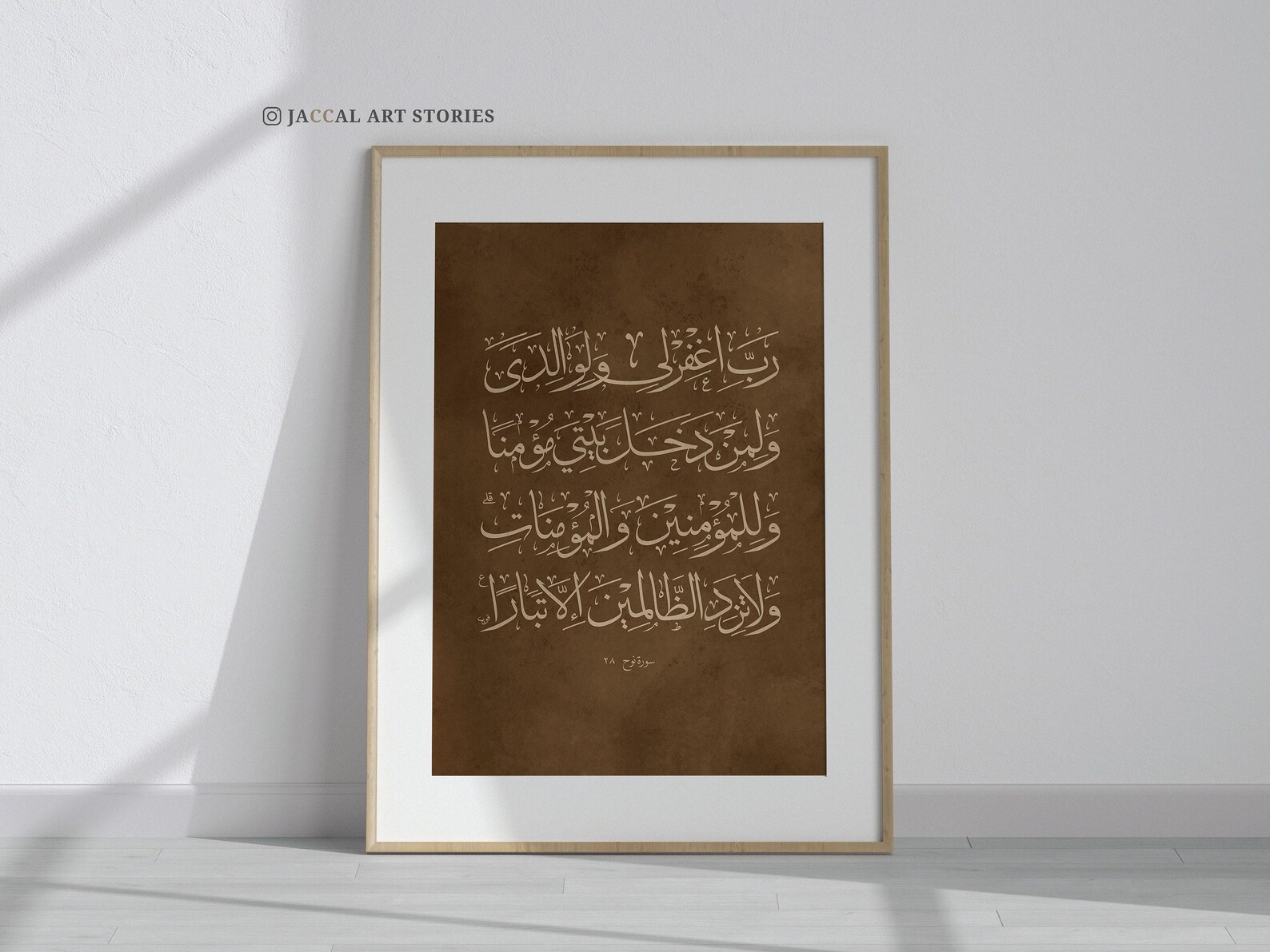 Beautiful Calligraphy Nuh Verse 28 Printable Art, Abstract Earthy Tone ...