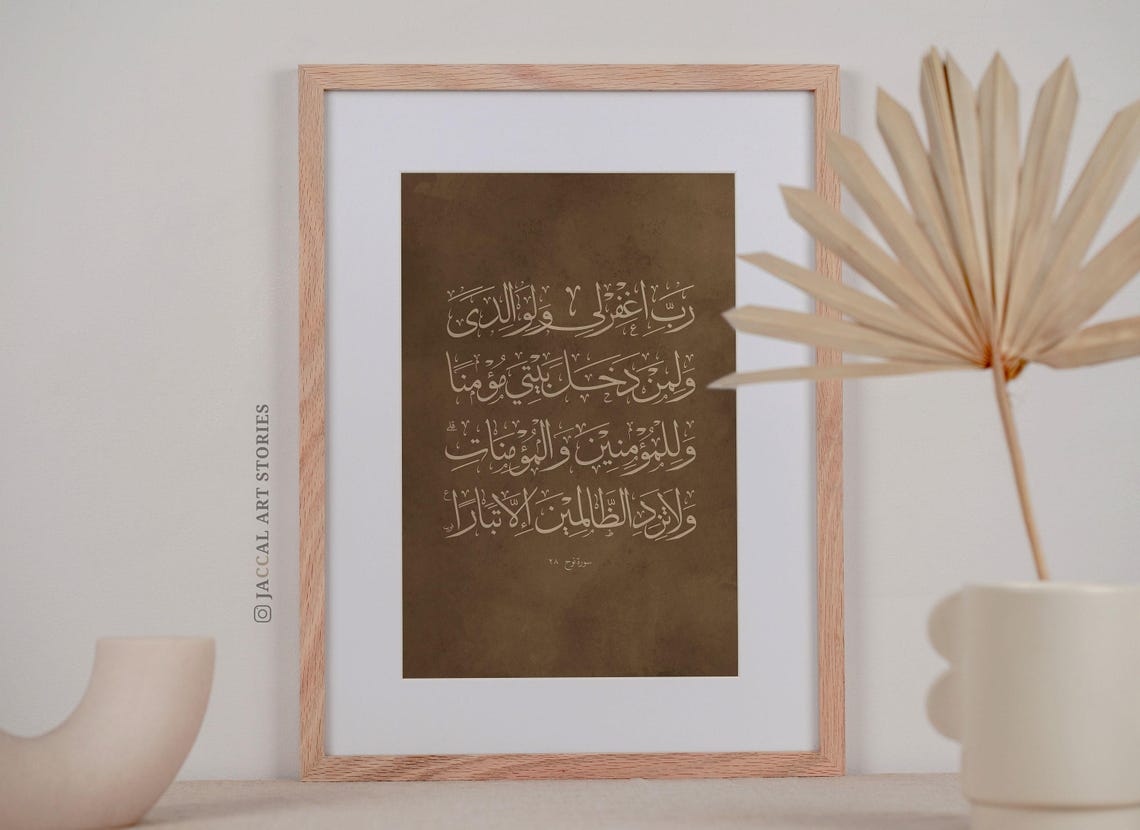 Beautiful Calligraphy Nuh Verse 28 Printable Art, Abstract Earthy Tone ...