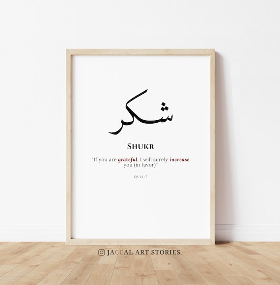 Arabic Calligraphy Word Shukr شكر Grateful Islam Printable - Etsy