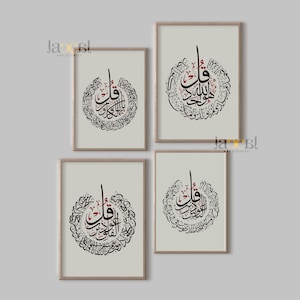 Minimalist 4 Quls Calligraphy Wall Art Set Arabic Printable Islamic ...