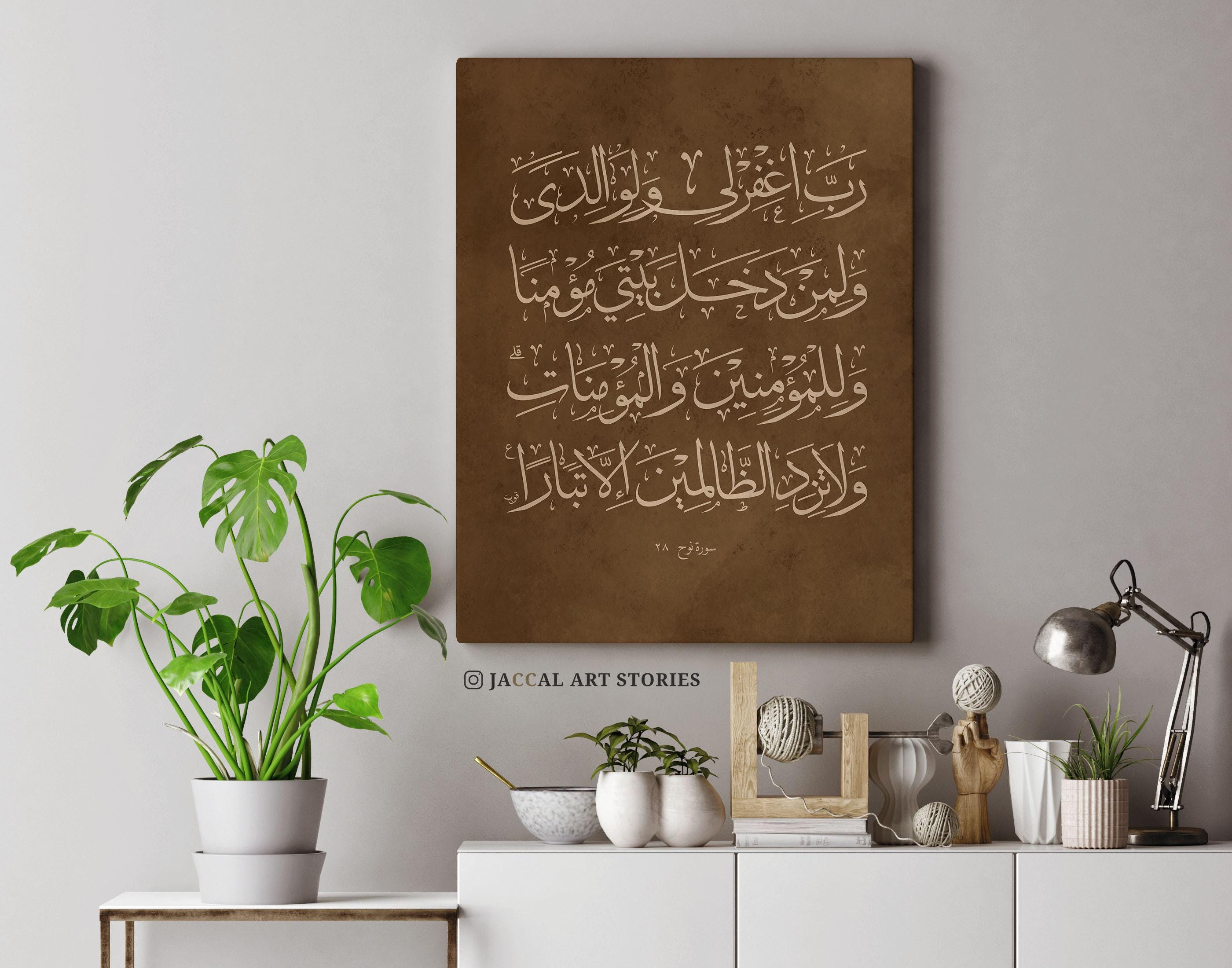 Beautiful Calligraphy Nuh Verse 28 Printable Art, Abstract Earthy Tone ...