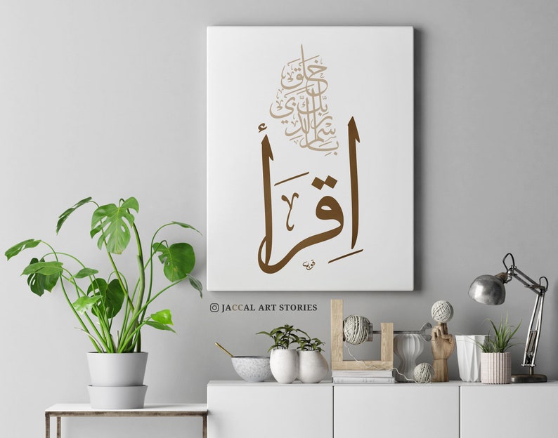 Arabic Calligraphy Quran Al Alaq Iqra' اقرأ Beige and - Etsy