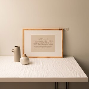 Minimalist Arabic Calligraphy Surah Nuh 28 Islamic Wall Art in Beige ...