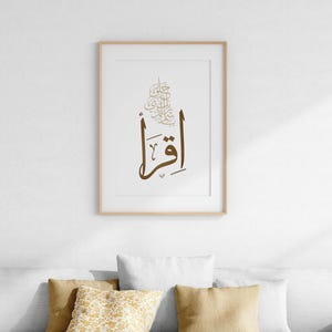 Arabic Calligraphy Art - Iqra اقرأ Printable Minimalist Poster Beige ...