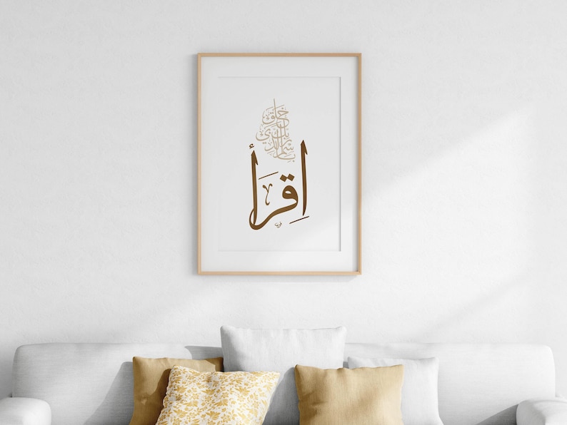 Arabic Calligraphy Art - Iqra اقرأ Printable Minimalist Poster Beige ...
