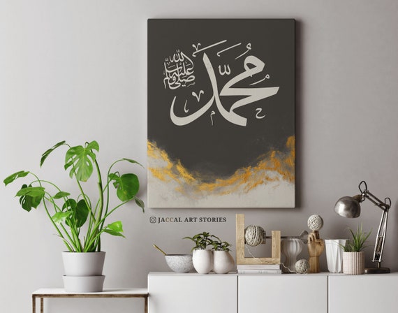 Muhammad Arabic Calligraphy in Abstract Earthy Gold Islamic | Etsy