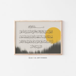 Sayyidul Istighfar Dua Arabic Calligraphy Wall Art Printable With ...