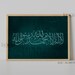 Green Tawhid Calligraphy Printable Islamic Wall Art La - Etsy