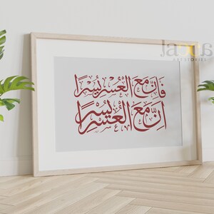 QS Ash Sharh 5-6 Minimalist Purple Lands Printable Islamic Calligraphy ...