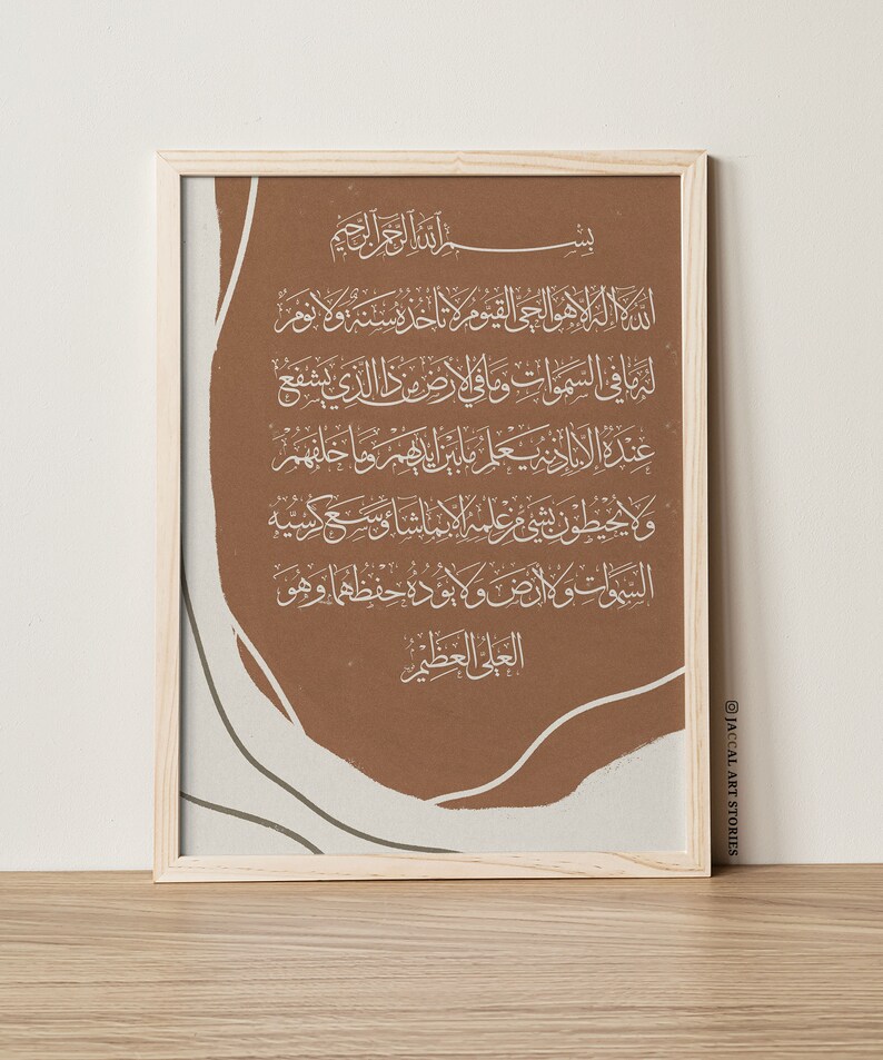 Digital Download Arabic Calligraphy Printable Ayatul Kursi - Etsy