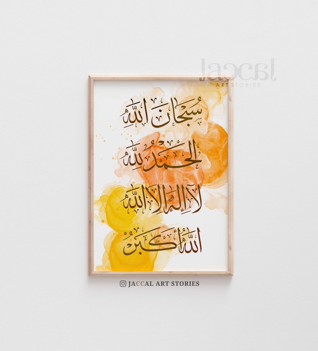Arabic Calligraphy Zikr Wall Abstract Orange Printable Art ...
