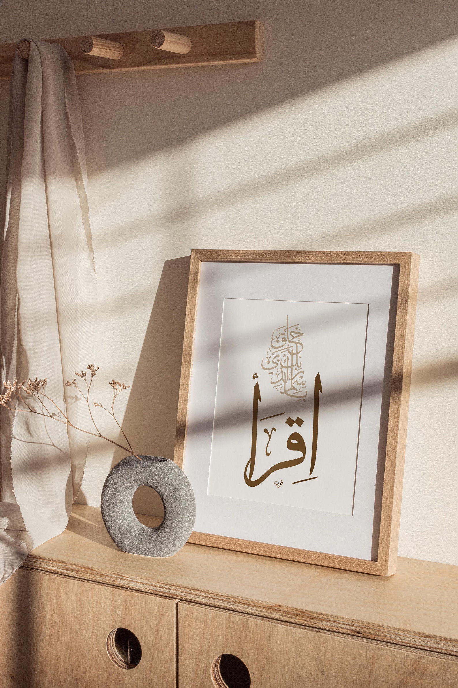 Arabic Calligraphy Quran Al Alaq Iqra' اقرأ Beige and - Etsy