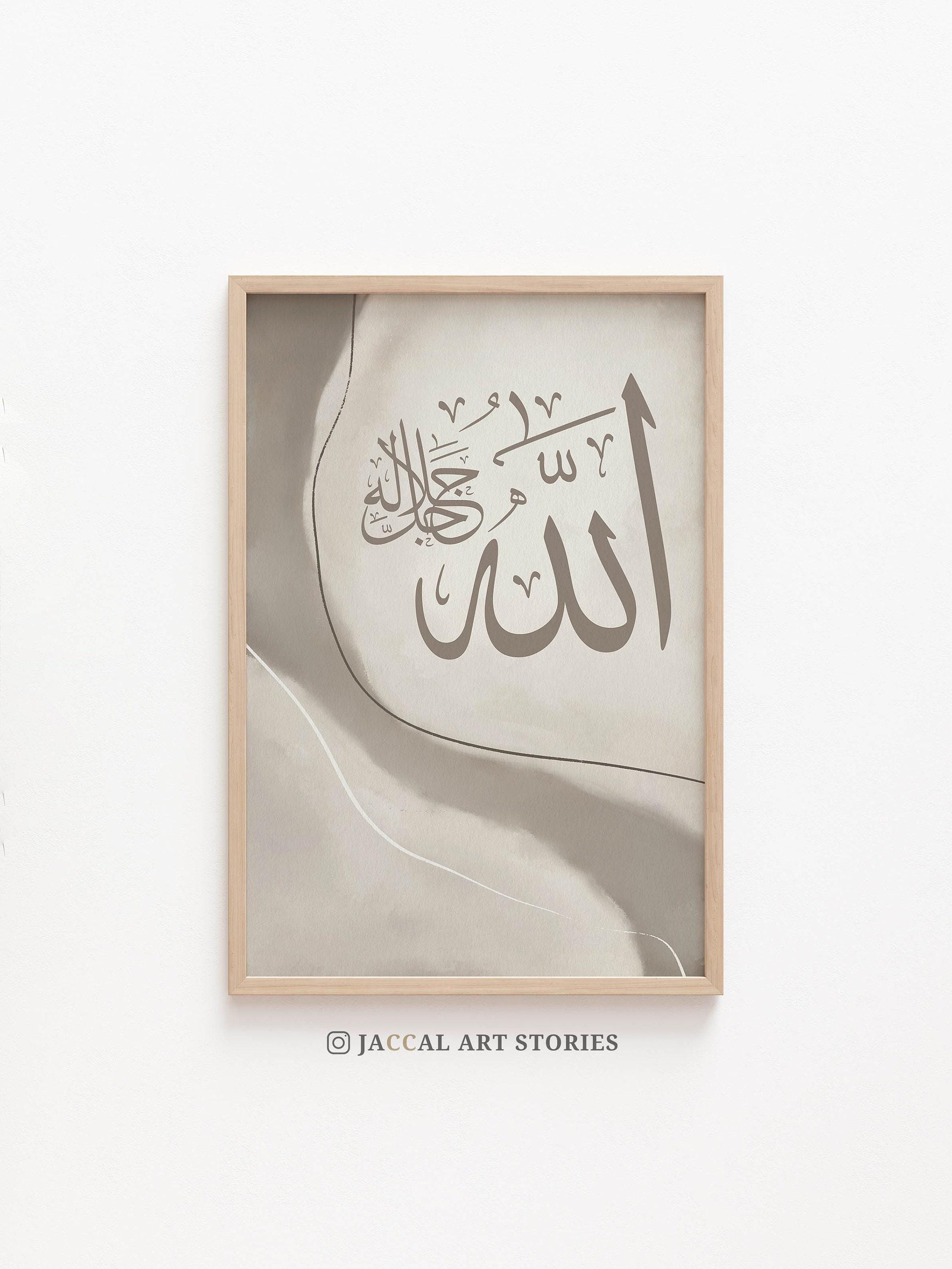 Islamic Printable Art Sets of Allah Muhammad in Abstract Aesthetic ...