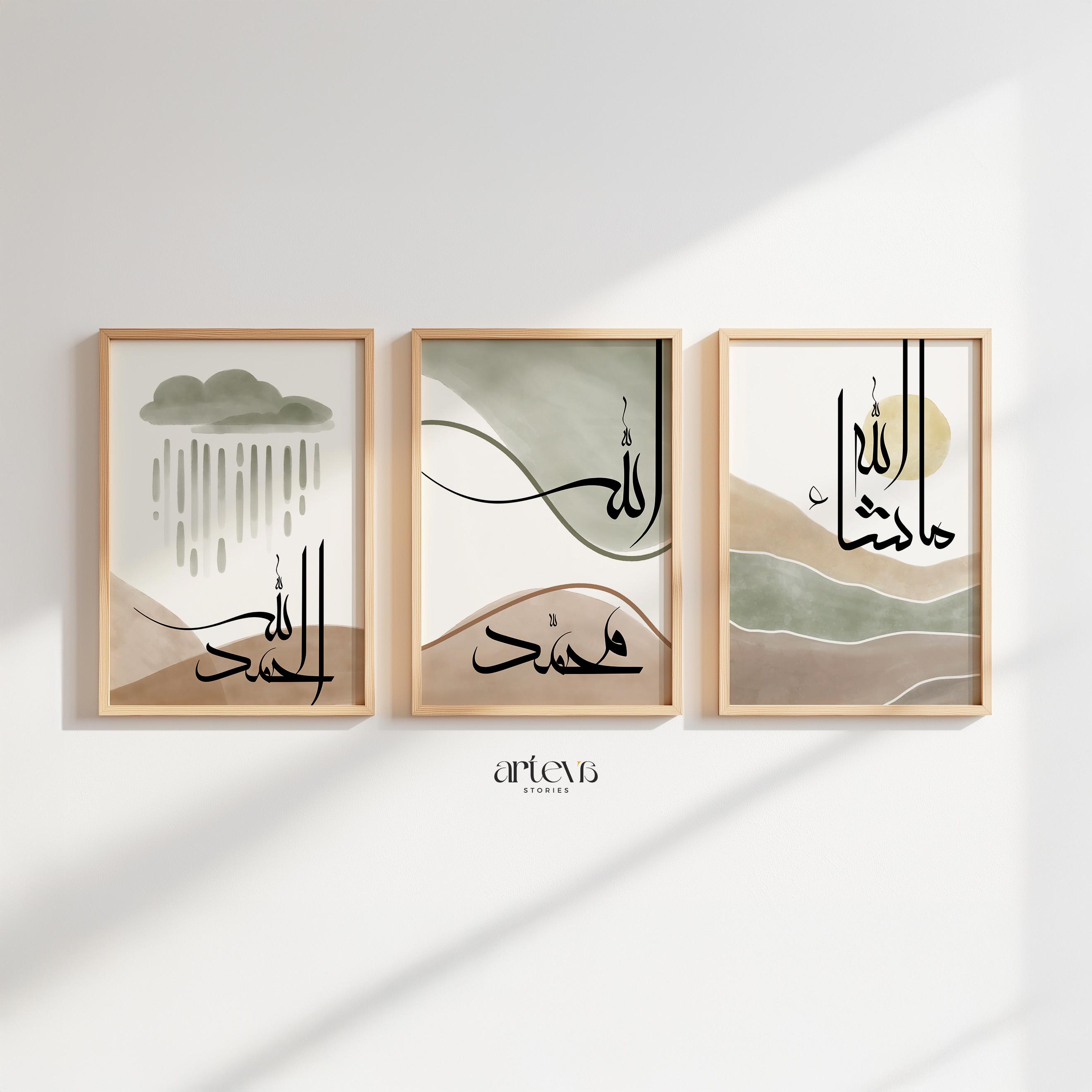 Islamic Calligraphy Wall Art Set - Allah Muhammad Subhanallah ...