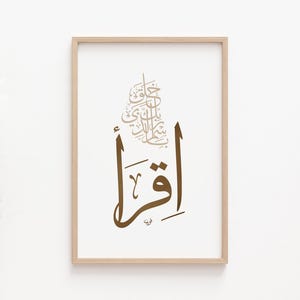 Arabic Calligraphy Art - Iqra اقرأ Printable Minimalist Poster Beige ...