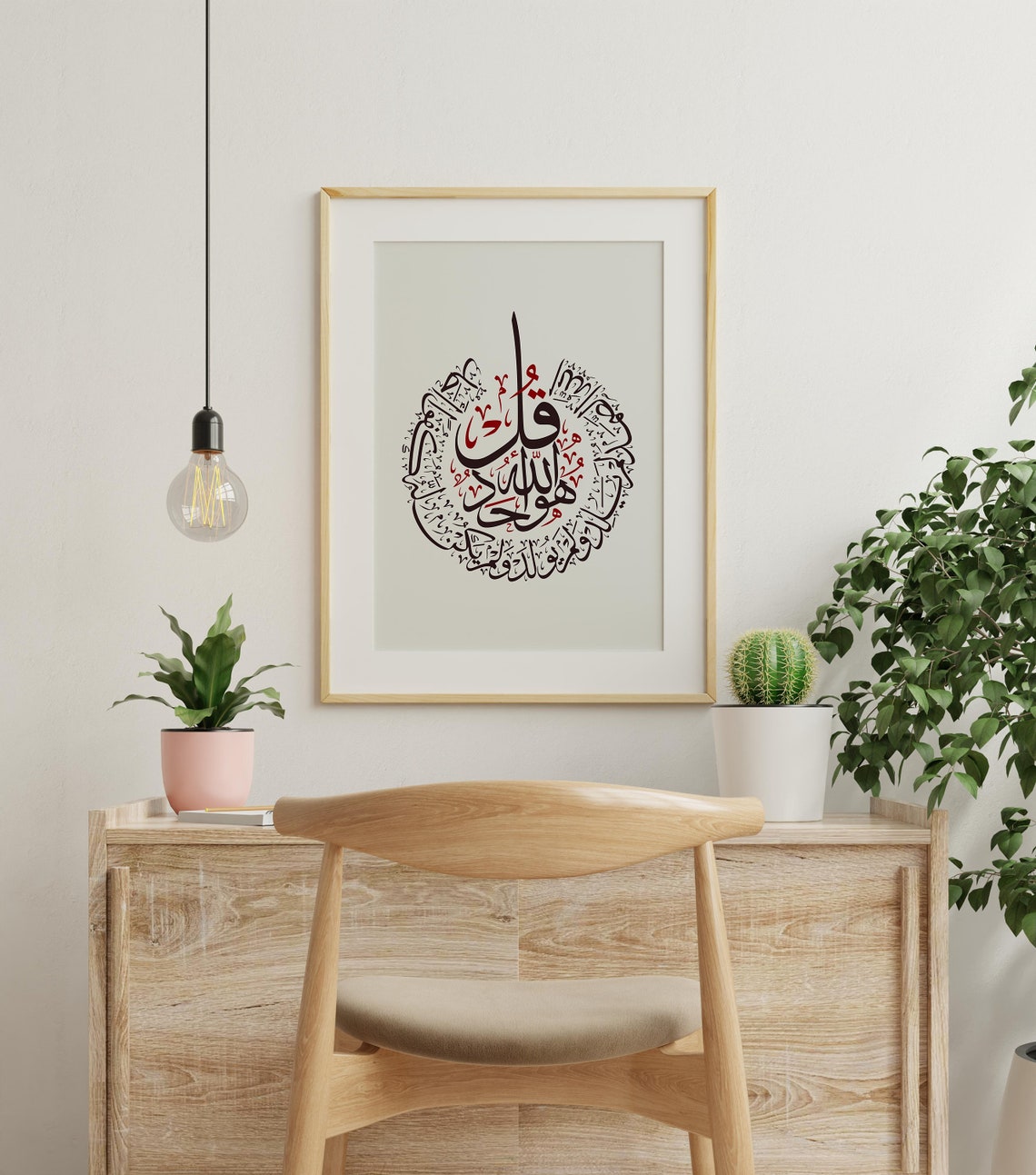 Calligraphy Qul Huwa Allahu Ahad Surah Al Ikhlas Verse 1-4 - Etsy