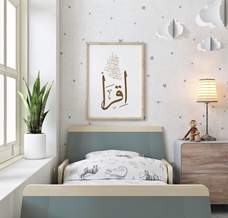 Arabic Calligraphy Art - Iqra اقرأ Printable Minimalist Poster Beige ...