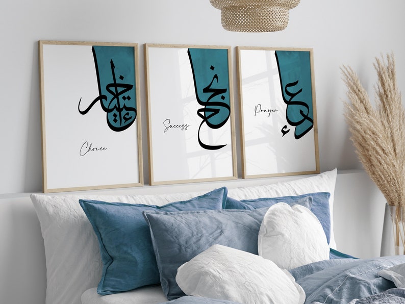 Set of 5 Printable Arabic Calligraphy Wall Art With Aesthetic - Etsy