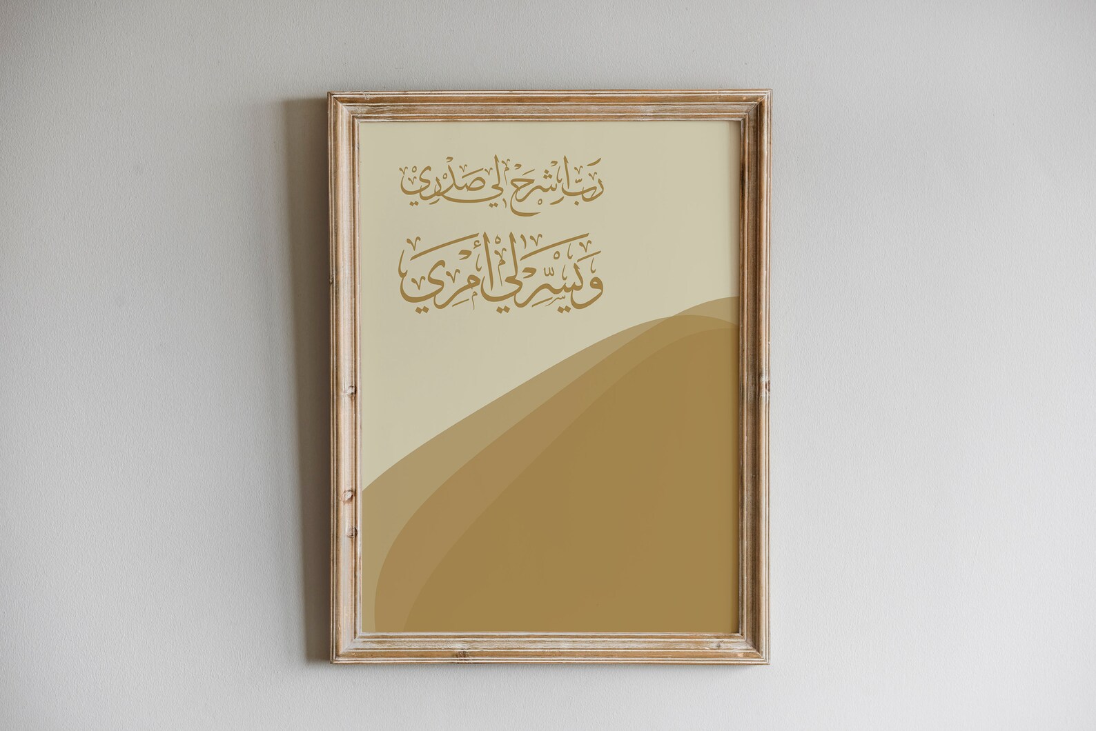 Islamic Calligrapy Wall Art Rabbish Rahli Sadri Dua for - Etsy