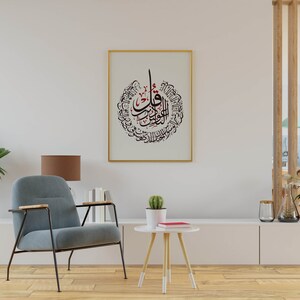 Beautiful Calligraphy Surah an Nas ٱلناس Verse 1-4 Arabic Art Printable ...
