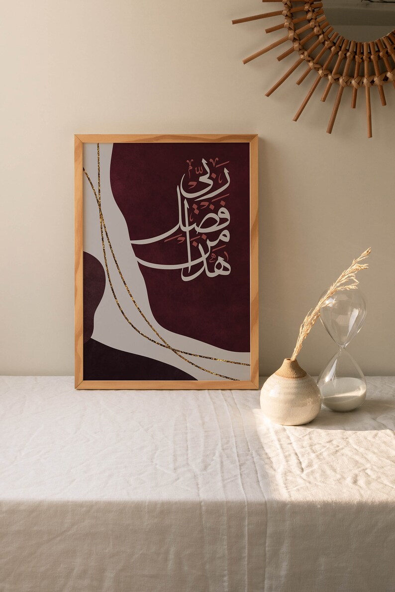 Hadha Min Fadli Rabbi Arabic Calligraphy Art هذا من فضل ربي - Etsy