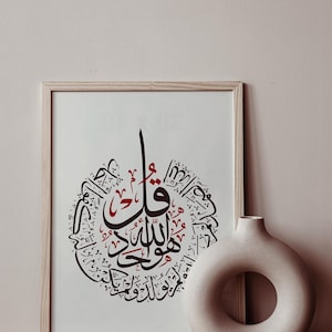 Elegant Calligraphy Qul Huwa Allahu Ahad Surah Al Ikhlas Art Print ...