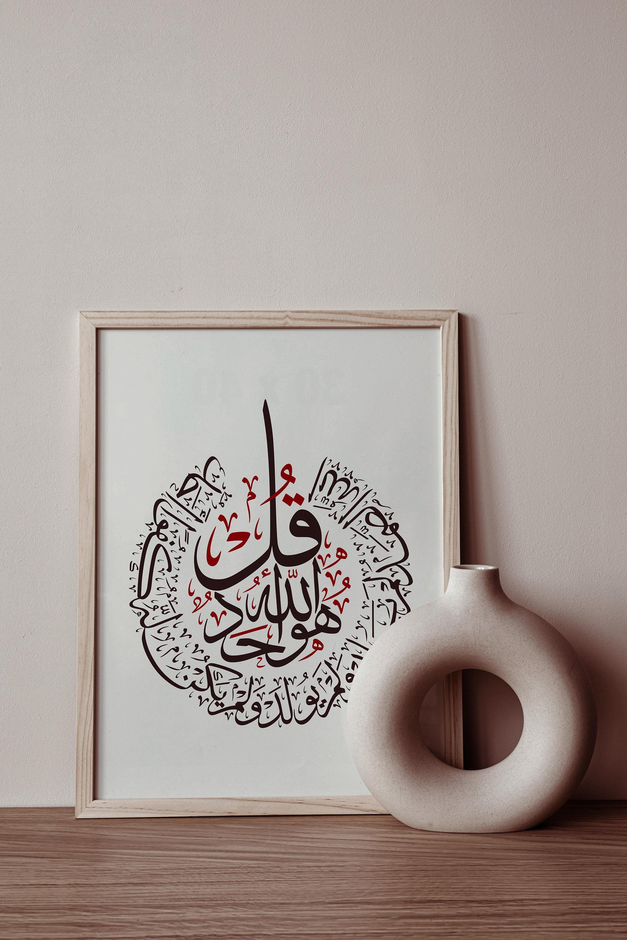 Elegant Calligraphy Qul Huwa Allahu Ahad Surah Al Ikhlas Art Print ...