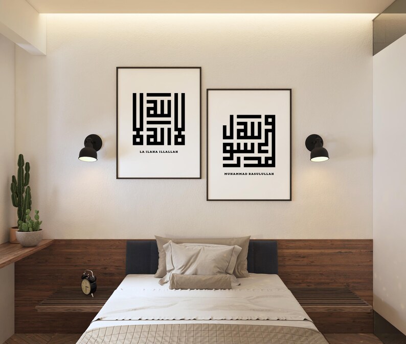 Islamic Wall Art 2 Piece La Ilaha Illallah Muhammad | Etsy