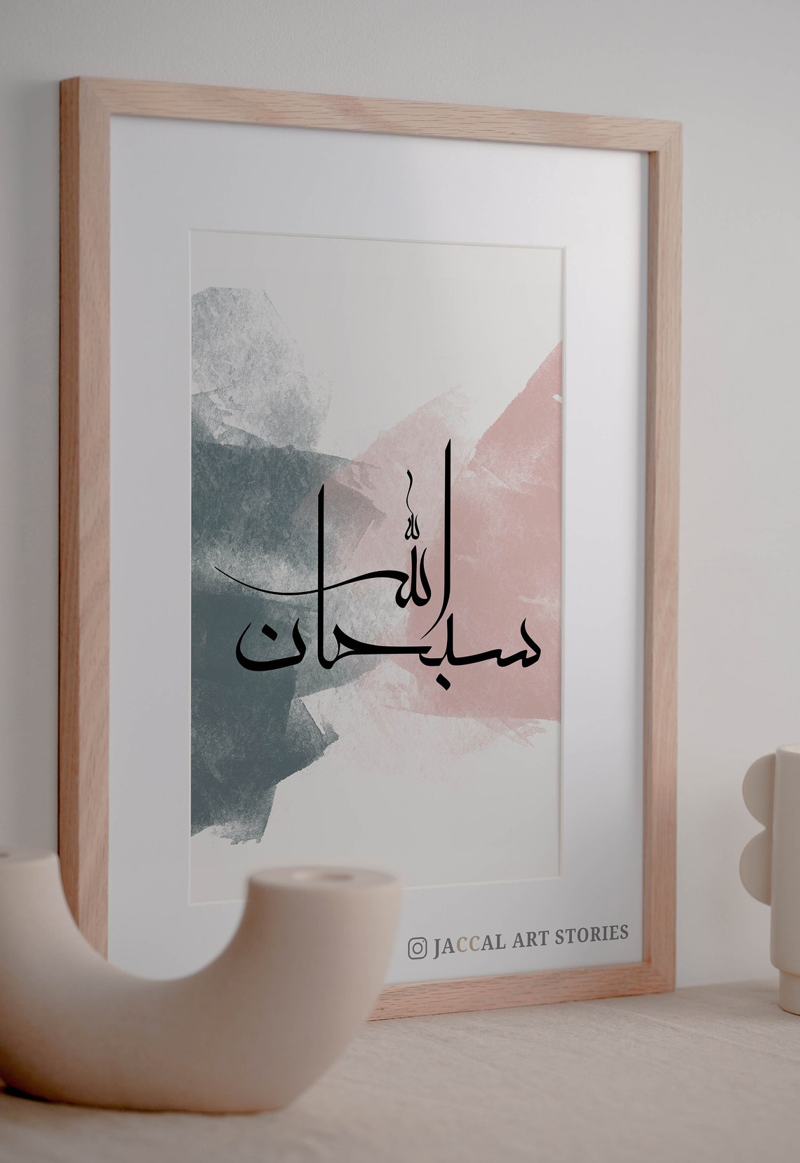 Subhanallah Islamic Calligraphy Wall Art Minimalist - Etsy