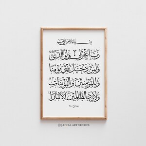 Arabic Calligraphy Wall Art Printable, Quran Surah Nuh Verse 28 ...