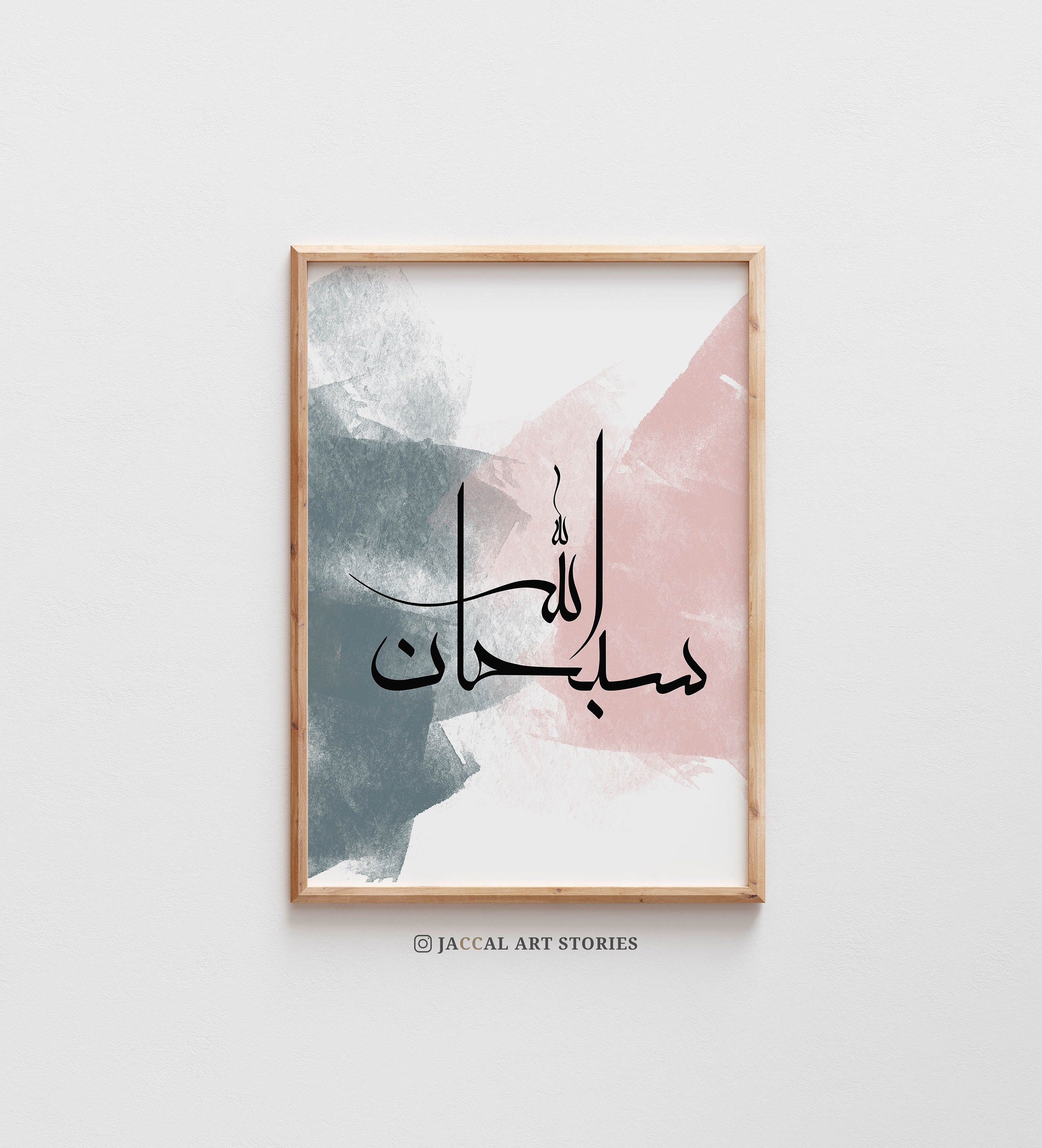Subhanallah Islamic Calligraphy Wall Art Minimalist - Etsy
