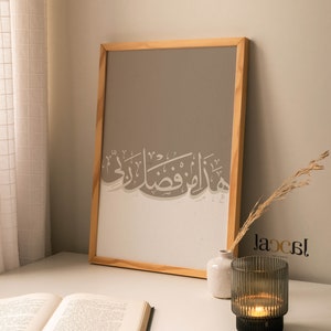 Hadha Min Fadli Rabbi Minimal Calligraphy Art, هذا من فضل ربي, Islamic ...
