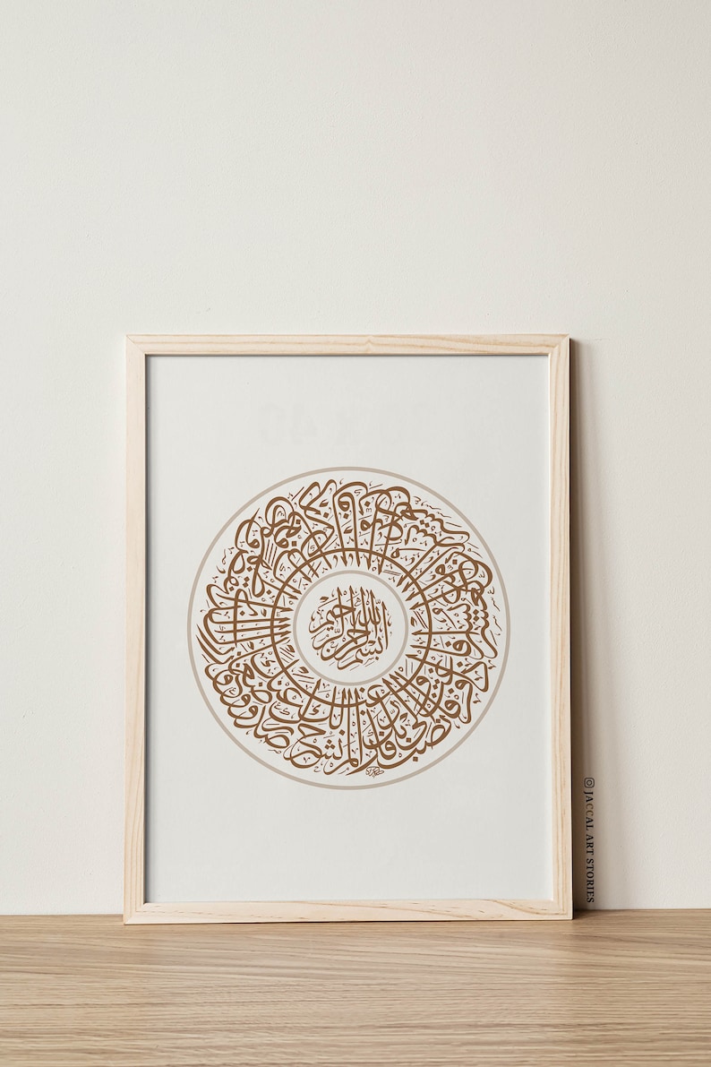 Printable Calligraphy Art of Surah Al-inshirah in Circle - Etsy