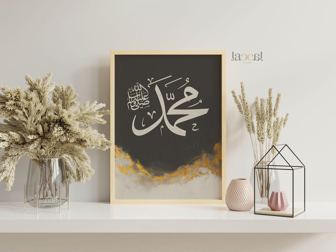 Muhammad Arabic Calligraphy in Abstract Earthy Gold Islamic Home Decor ...