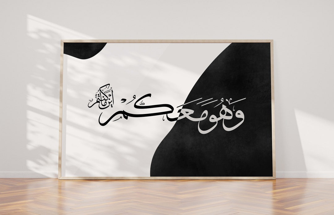 Arabic Calligraphy Art Wa-huwa Ma'akum Aina Maa Kuntum - Etsy